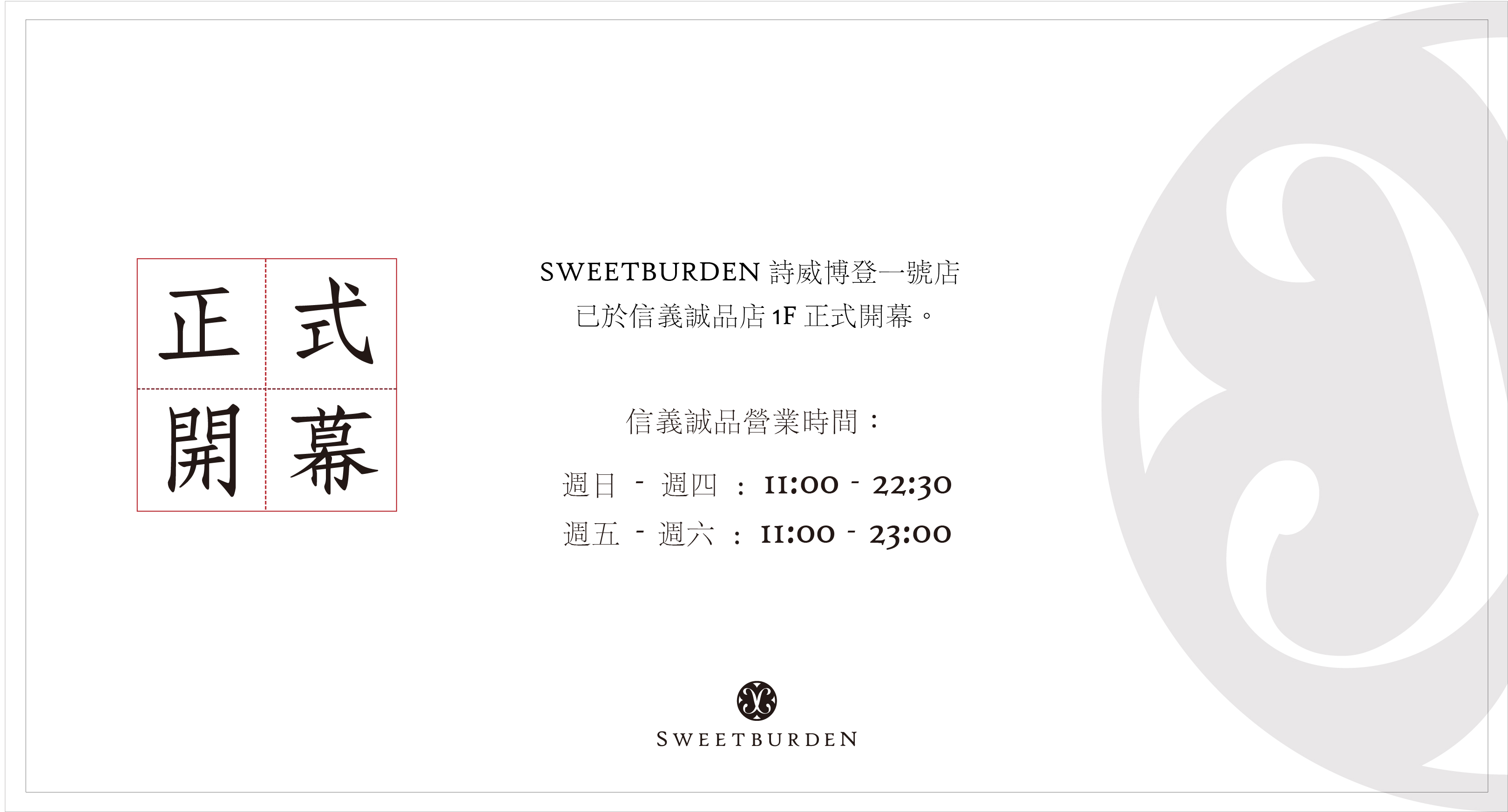 Sweetburden